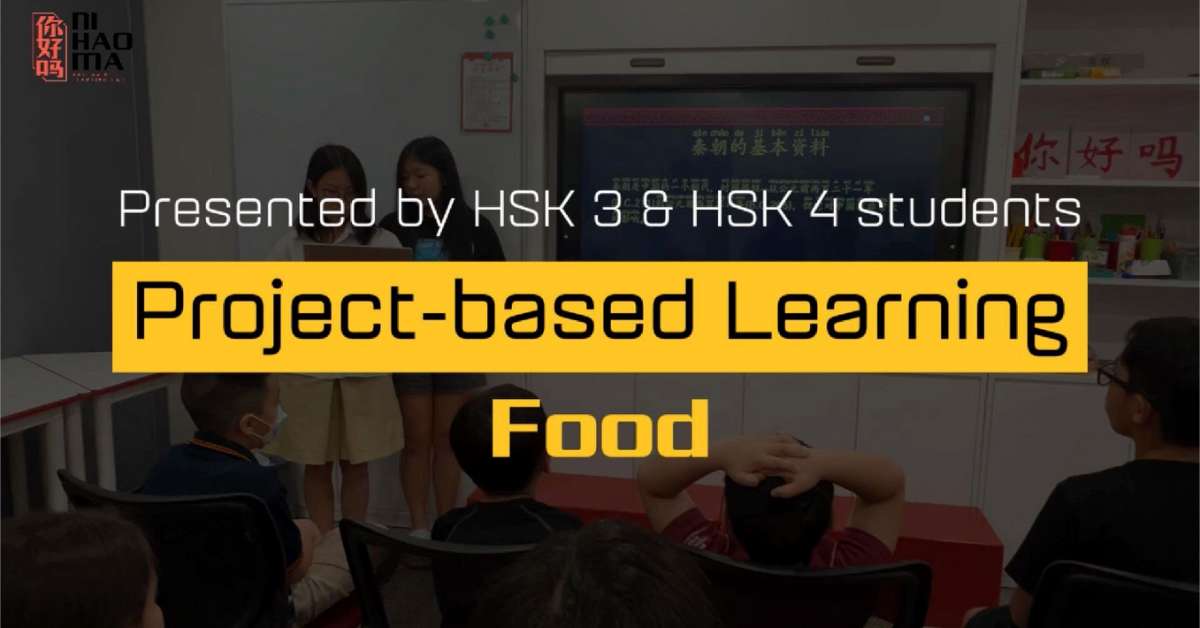 Project-based Learning | Chinese Food: Hotpot & Tofu