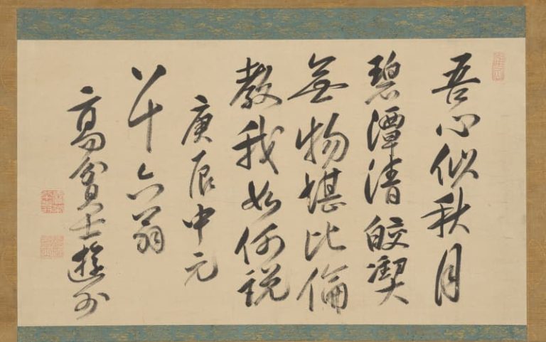 The Evolution of Chinese Calligraphy throughout history