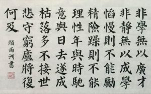 The Evolution of Chinese Calligraphy throughout history