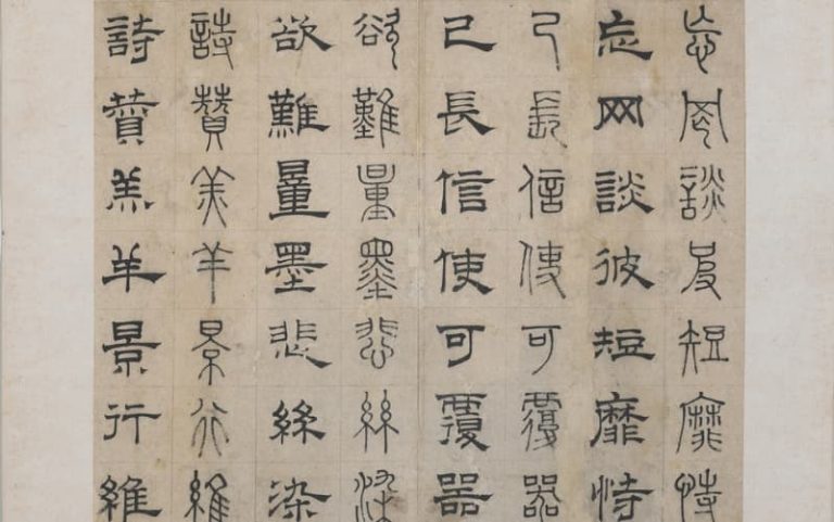 The Evolution of Chinese Calligraphy throughout history
