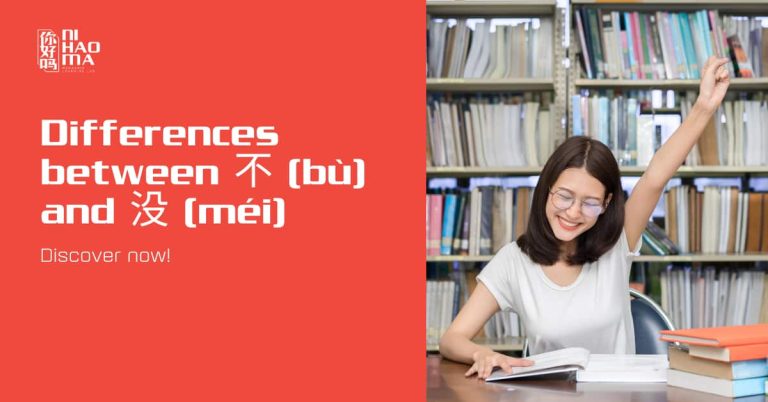 Difference Between 不 (bù) and 没 (méi) - Ni Hao Ma