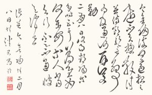 Famous Chinese Calligraphers and their influences