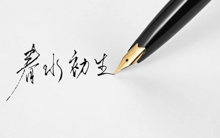 Technique and Tools used in Calligraphy - Ni Hao Ma