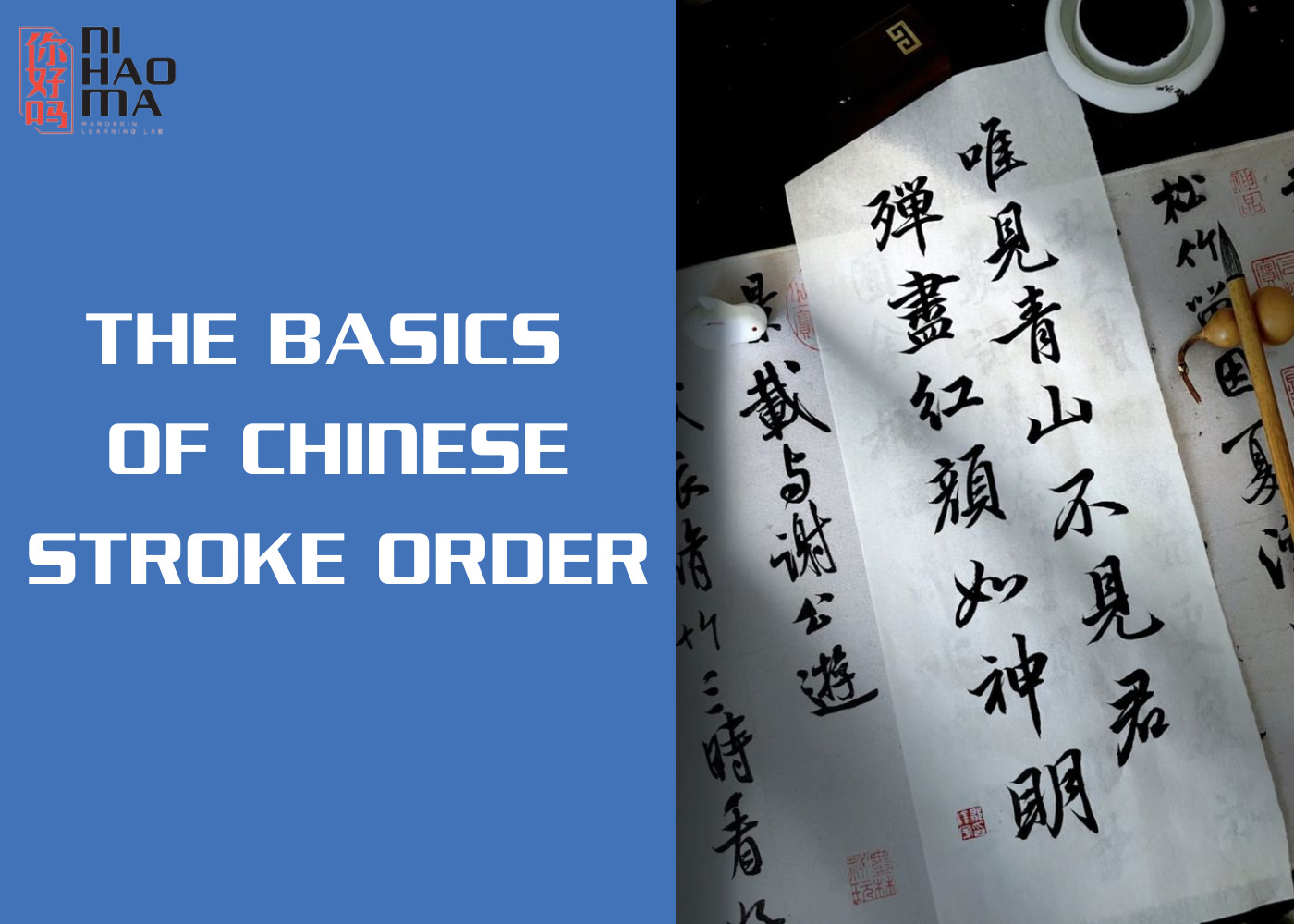 The Basics of Chinese Stroke Order: A Beginner's Guide