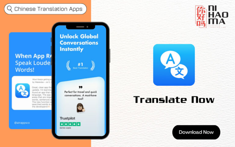 TOP 9 Chinese Translation Apps For Travelers And Learners
