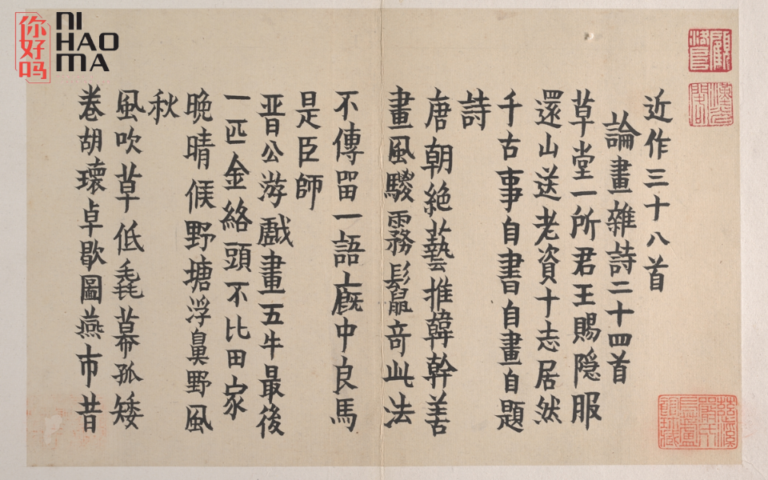 Simplified vs. Traditional Chinese: Exploring Key Differences