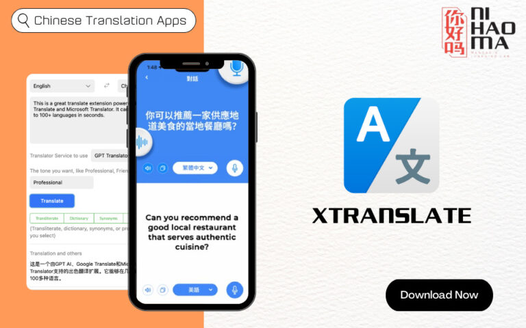 TOP 9 Chinese Translation Apps For Travelers And Learners