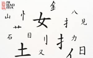 The Ultimate List of 214 Chinese Radicals: Meanings and Tips