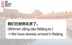 Common Chinese Prepositions And How To Use Them