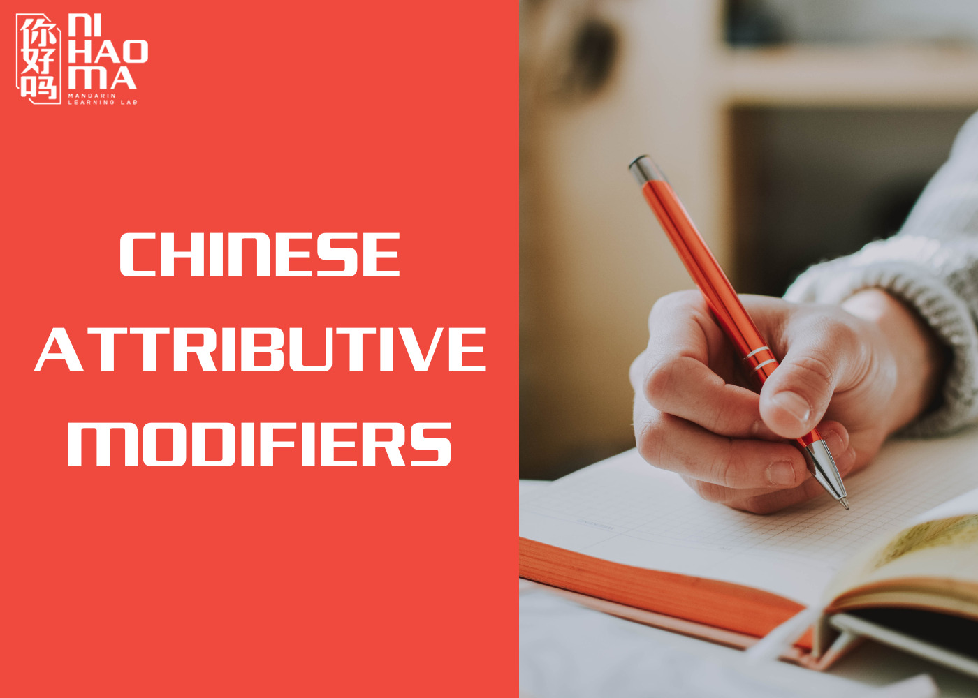 Chinese Attributive Modifiers: Complete Guide with Examples