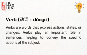 100+ Common Chinese Verbs And How To Use Them - Ni Hao Ma