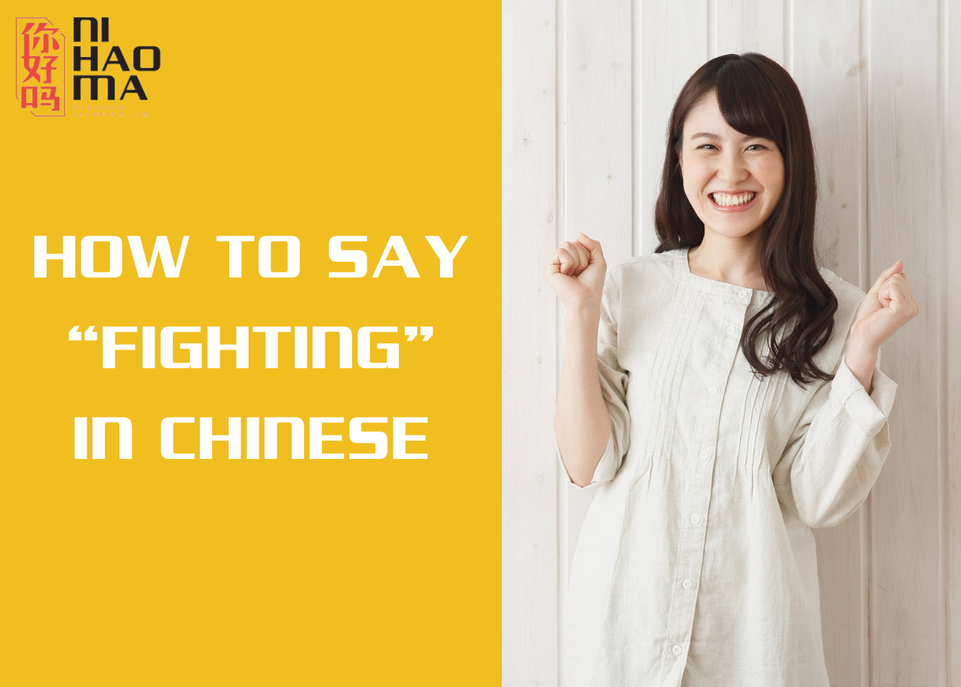 How To Say Fighting In Chinese? Chinese Phrases for Motivation