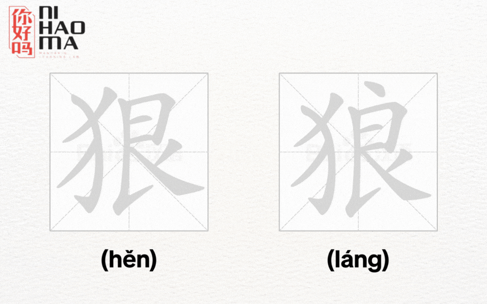 How To Distinguish Similar Chinese Characters Easily