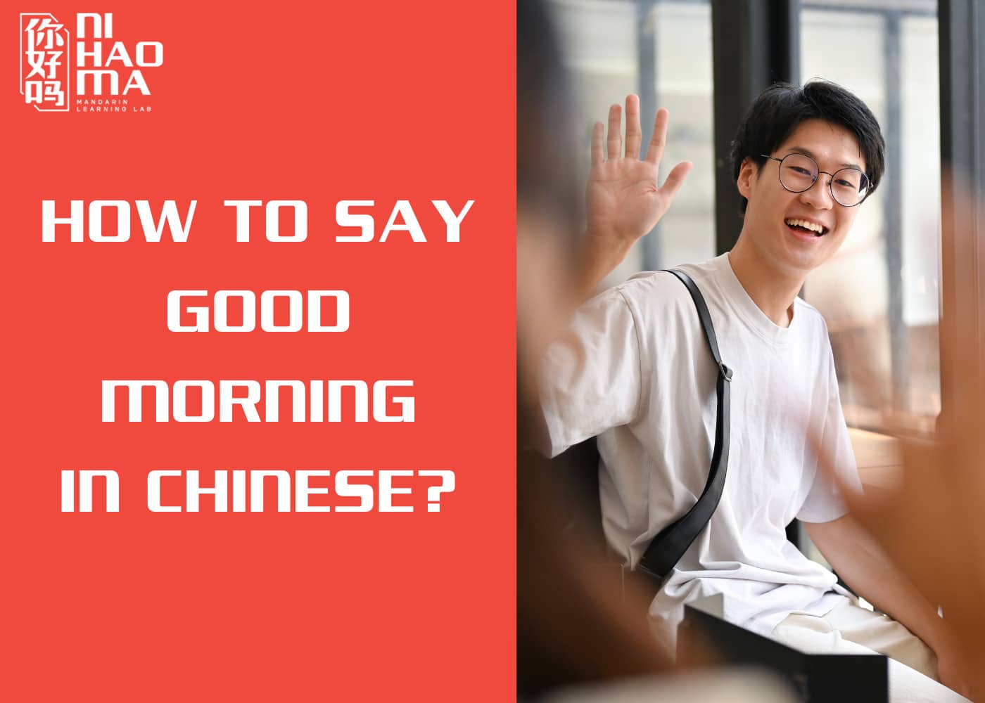Pedagogy Corner - Ni Hao Ma Mandarin Learning Lab