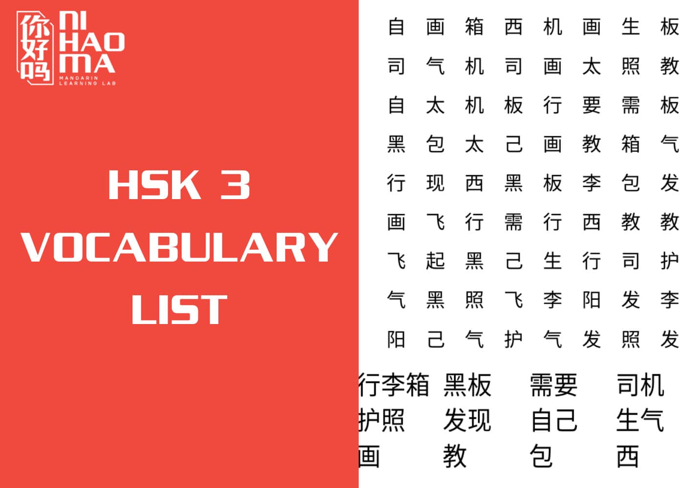 HSK 3 Vocabulary List: 600 Essential Words You Must Know