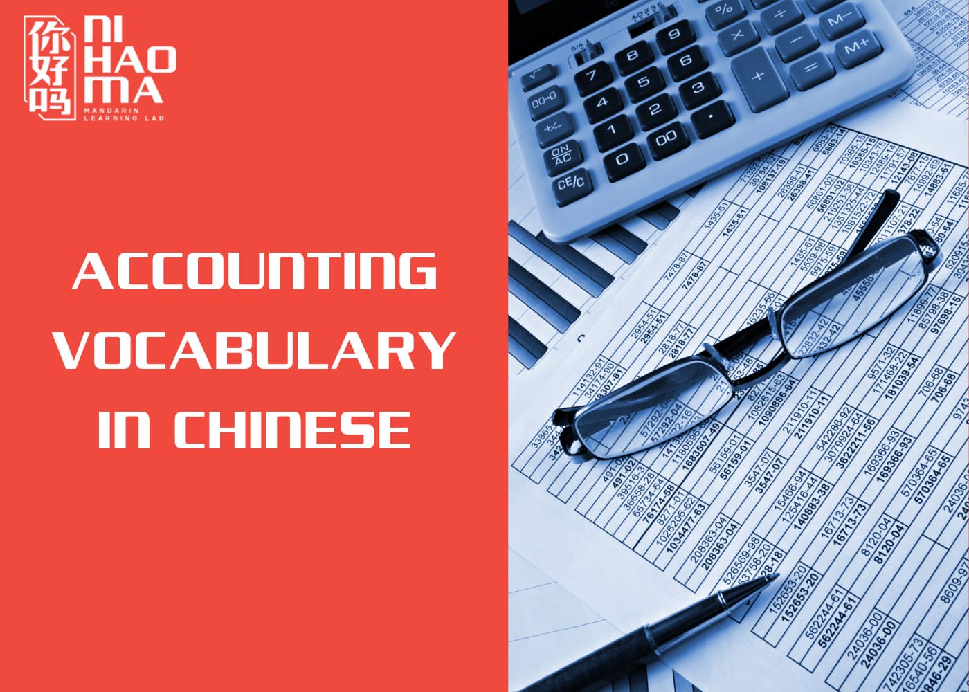 Accounting Vocabulary in Chinese: A Guide for Professionals