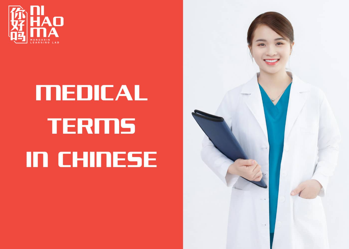 100+ Most Common Medical Terms in Chinese You Need to Know
